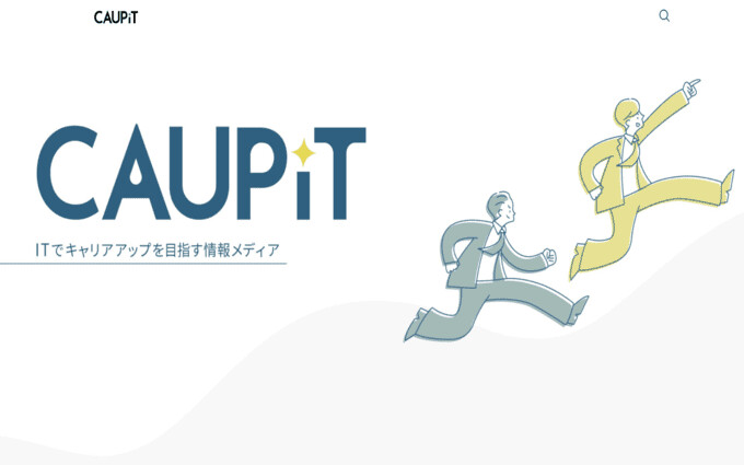 スキルアップを実現したいエンジニア向けのおすすめサイト