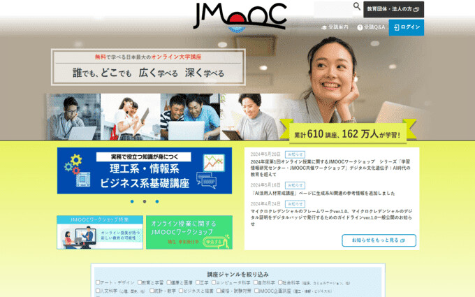 エンジニアのスキルアップにおすすめサイト14選！学習方法から最新情報まで