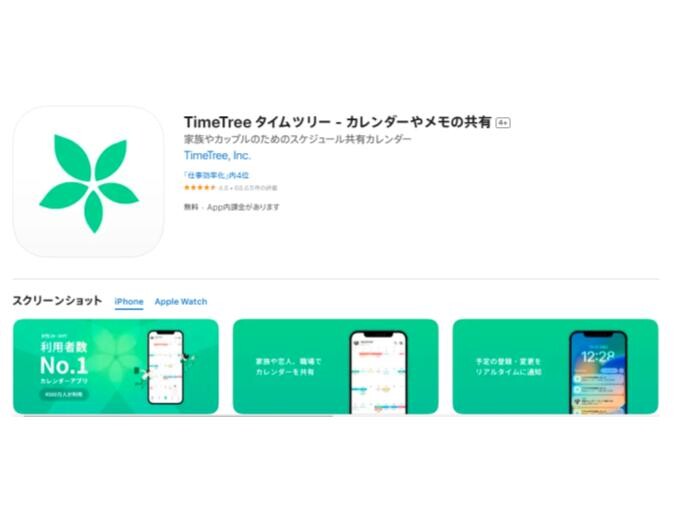 フリーランスに役立つおすすめアプリ30選！スケジュールから帳簿管理まで